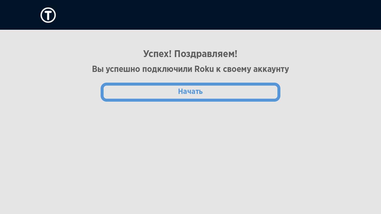 Watching on Roku — TVteka